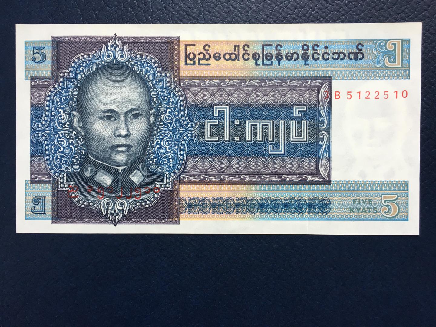 Myanmar / Birmania – La Colección de Leo