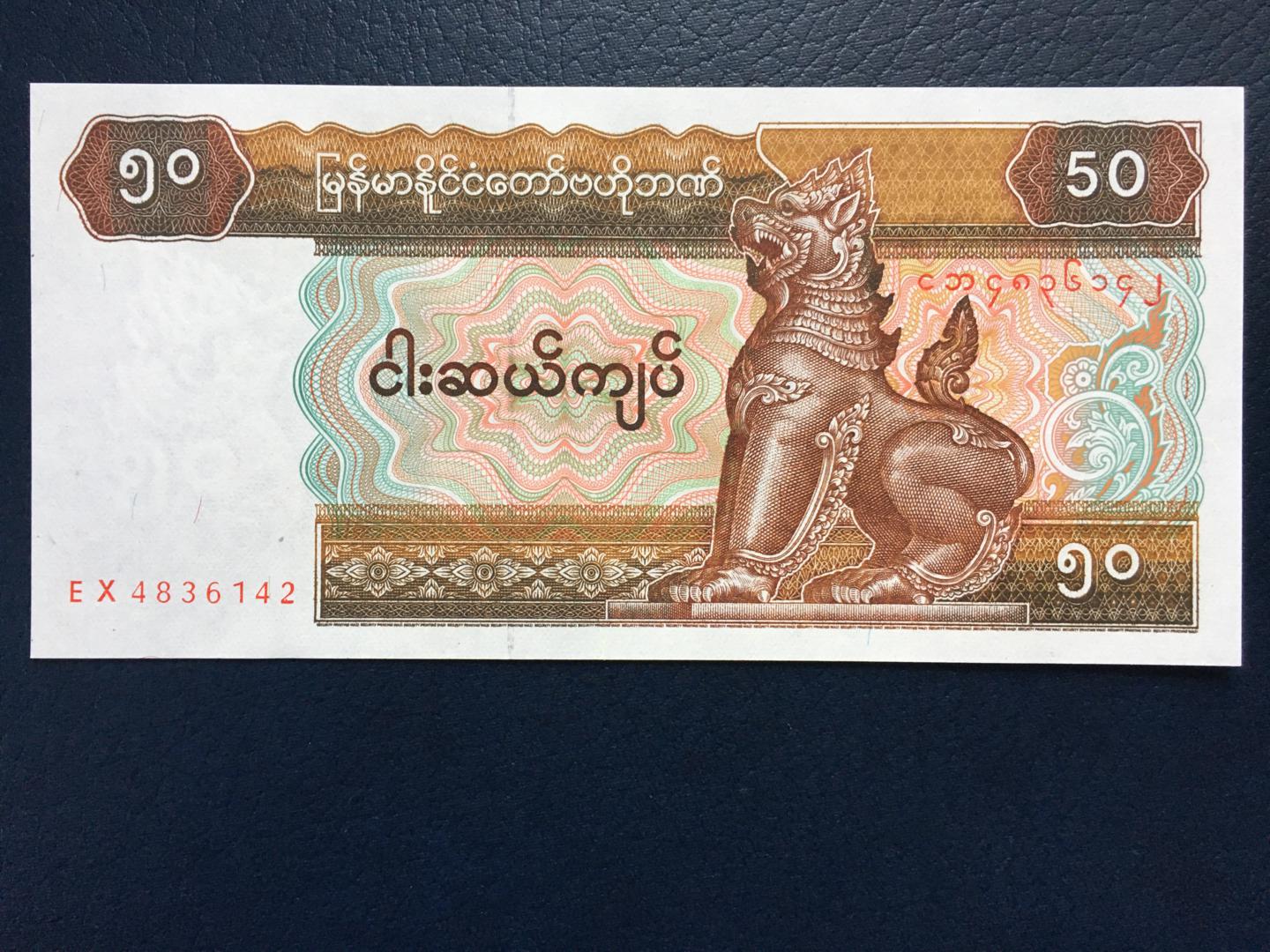 Myanmar / Birmania – La Colección de Leo